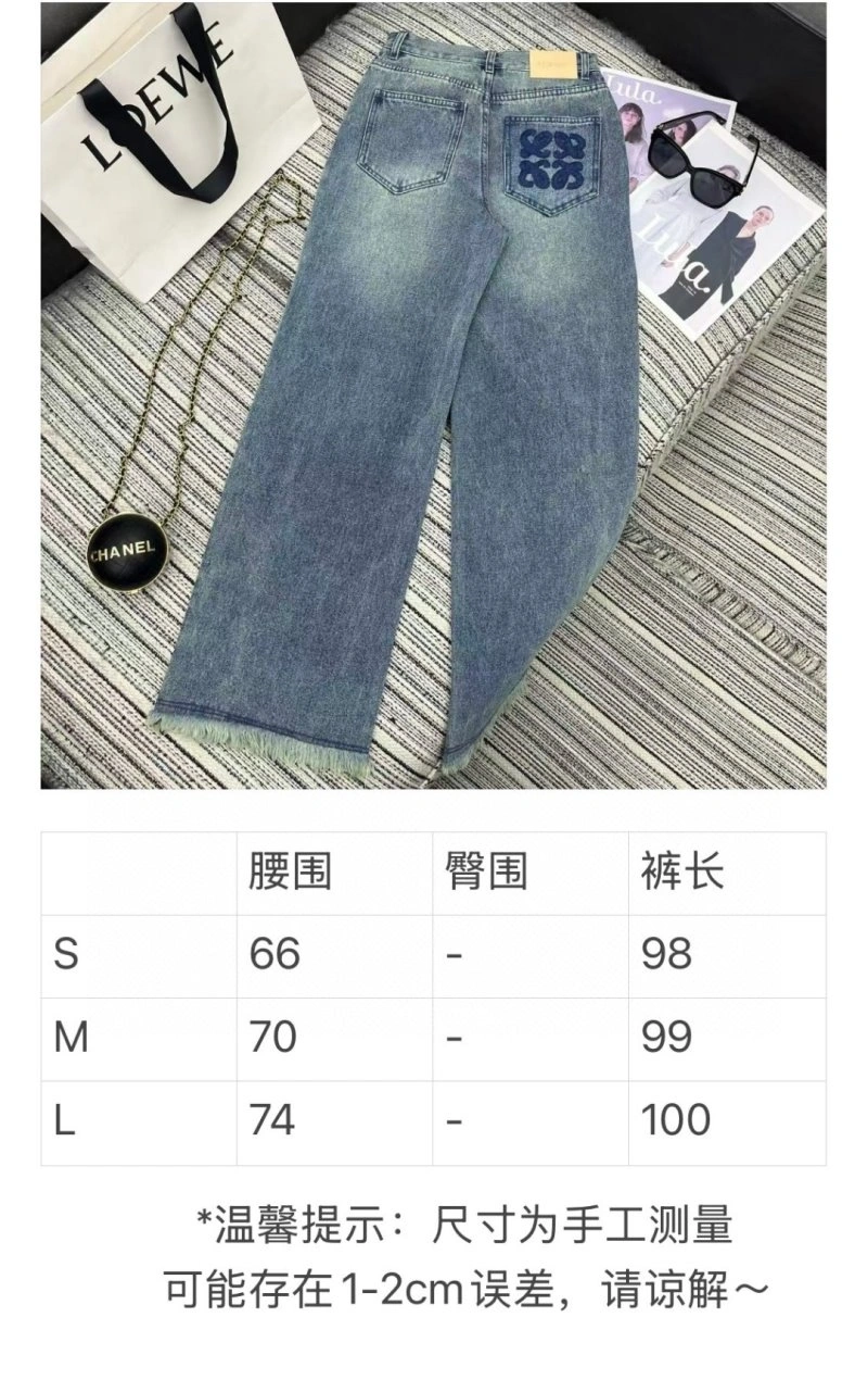 High fidelity Loewe Jeans