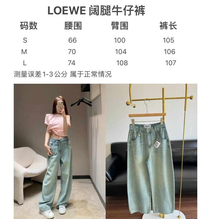 Real Loewe Jeans