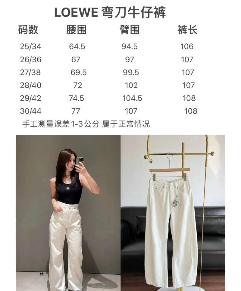 Reasonably priced Loewe Jeans