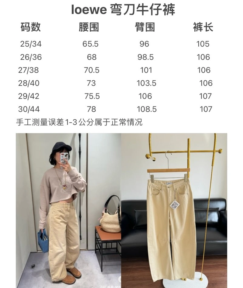 Authentic Loewe Jeans