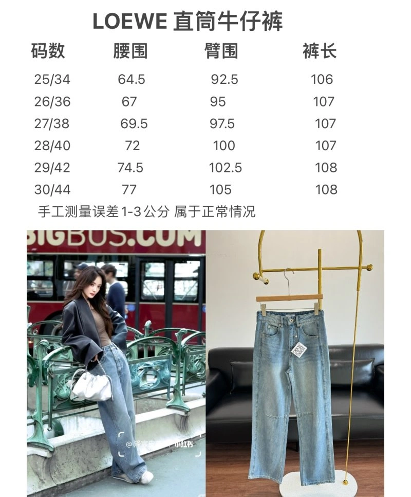 Value-priced Loewe Jeans