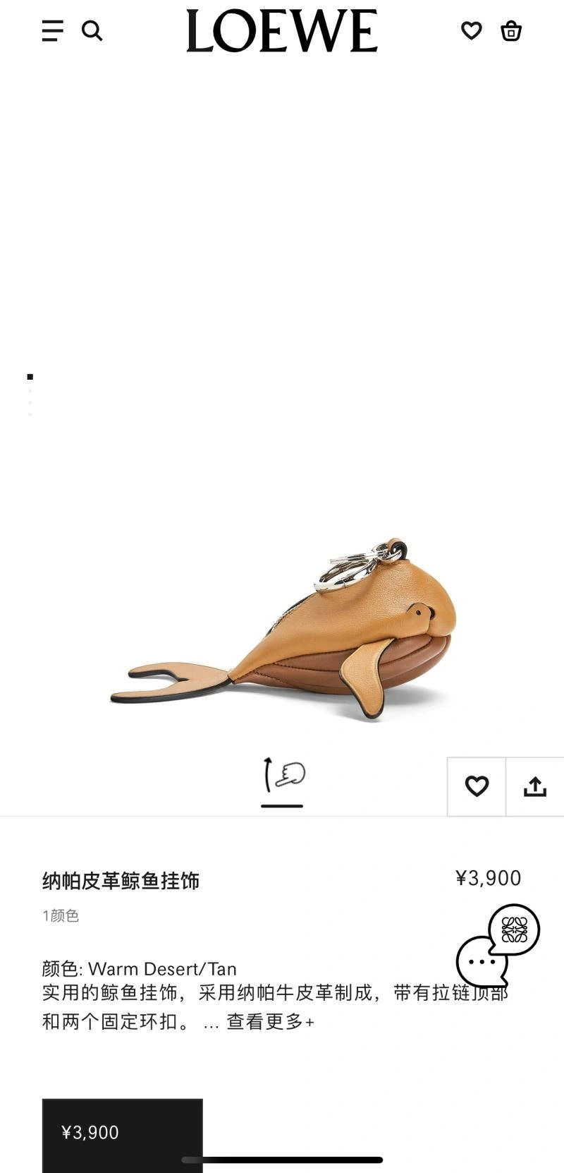 Brand-authenticated Loewe Keychains
