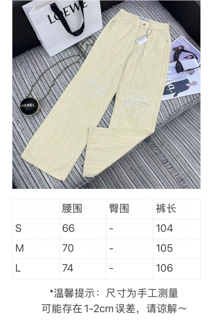 Official Loewe Long Pants