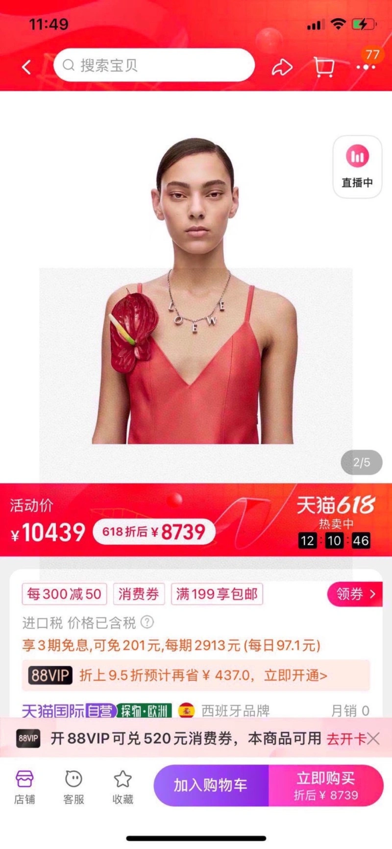 High accuracy Loewe Necklaces
