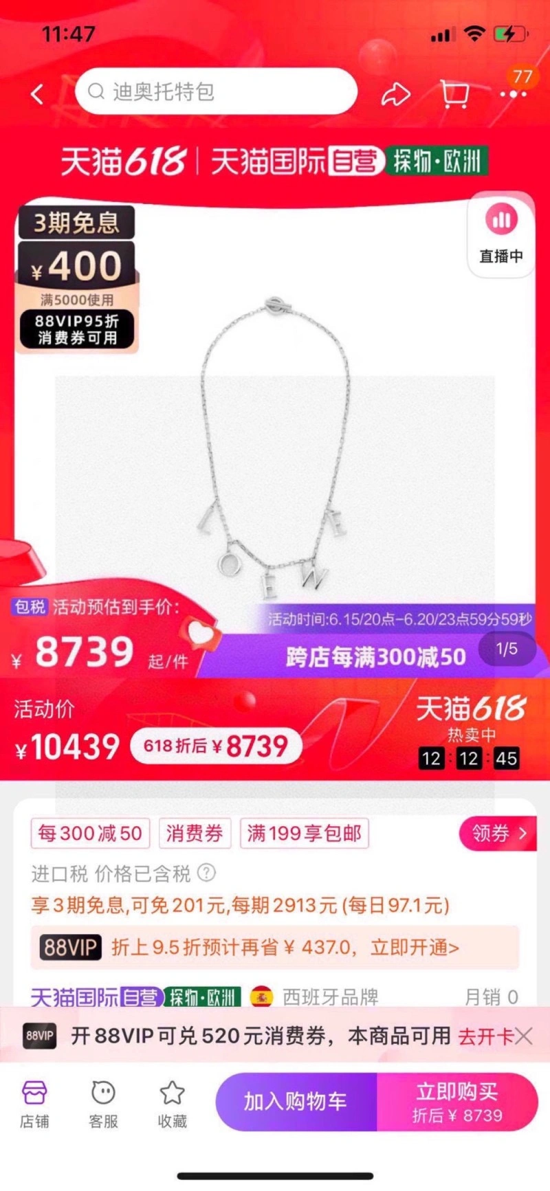 High accuracy Loewe Necklaces