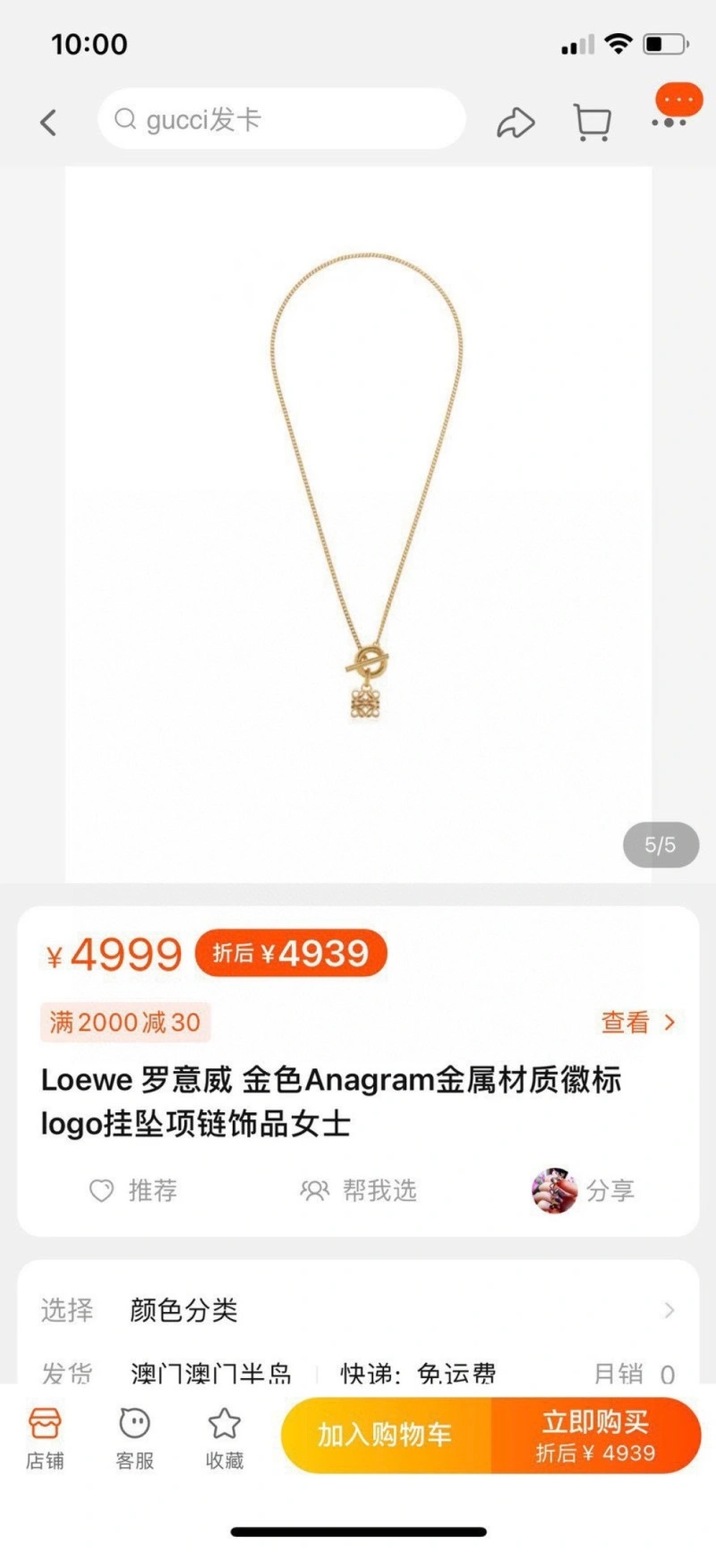 Legit Loewe Necklaces