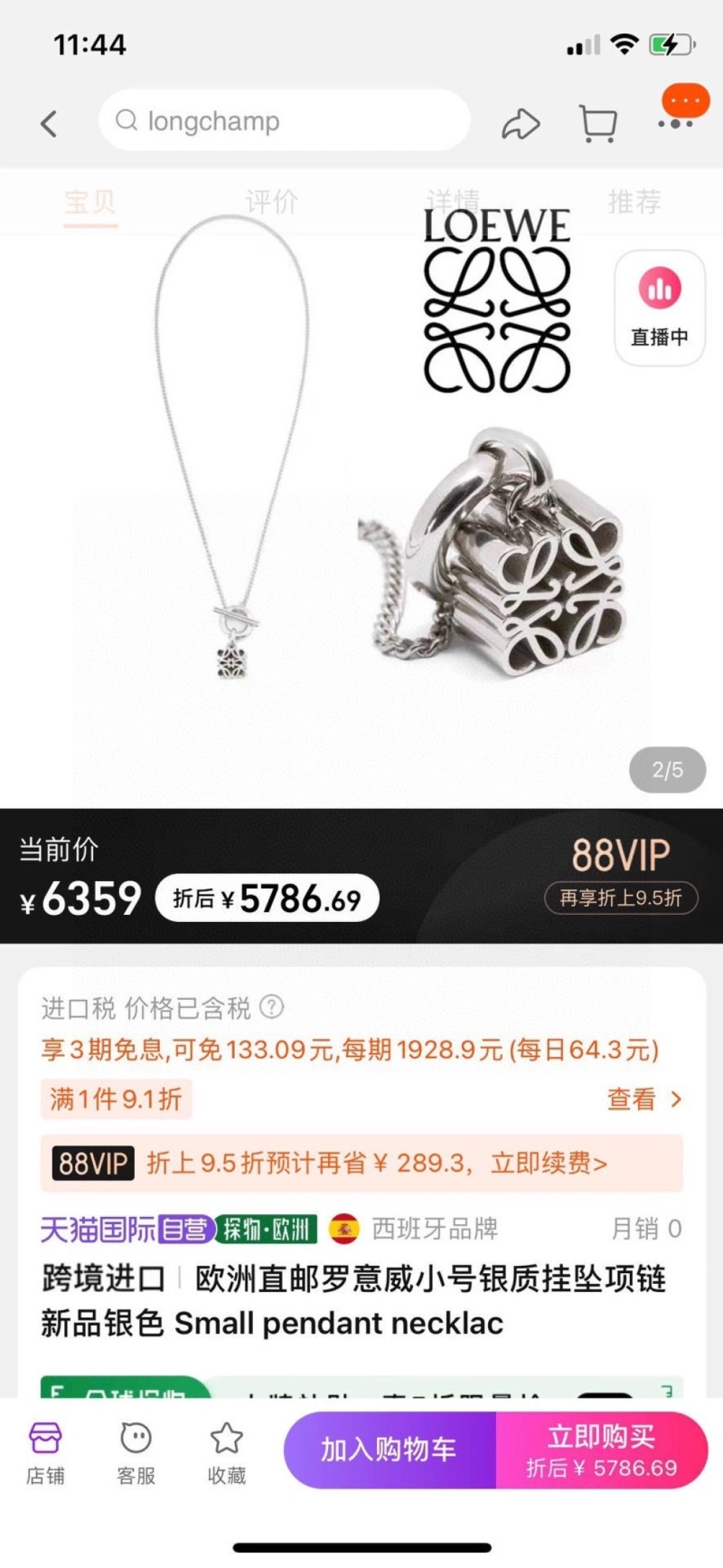 Value-priced Loewe Necklaces