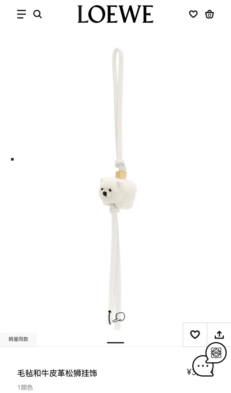 Official Loewe Ornaments