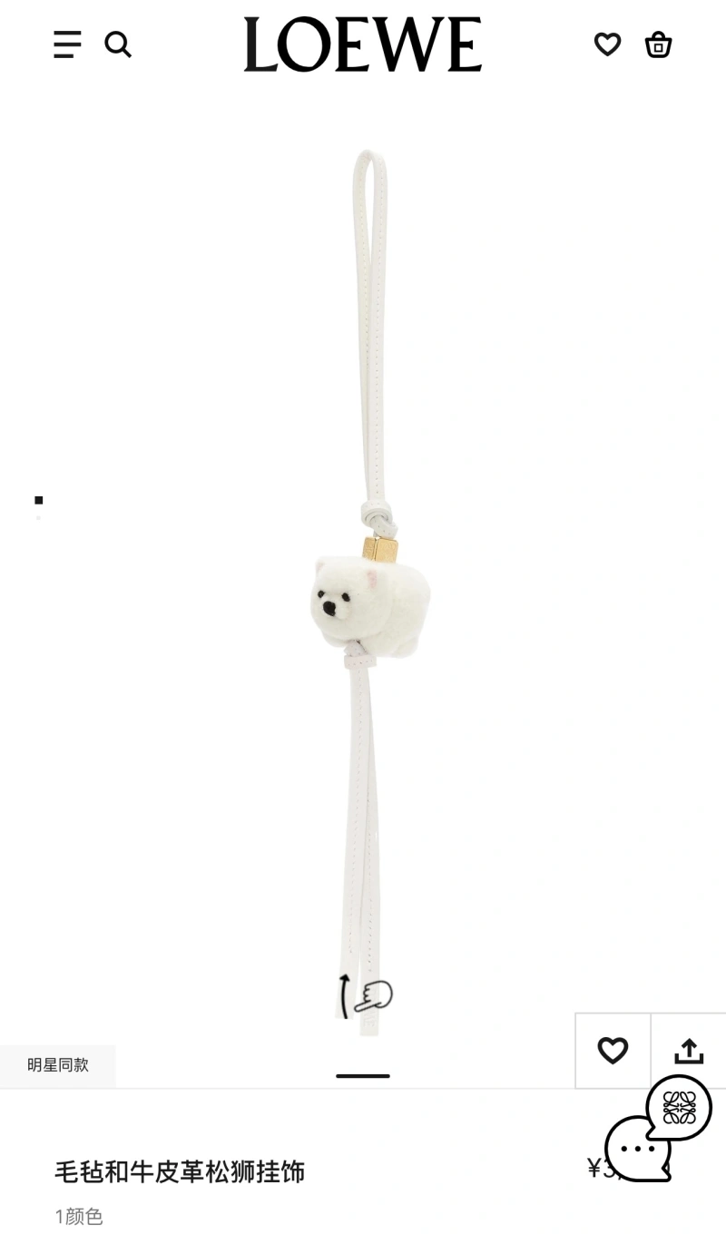 Budget-friendly Loewe Ornaments