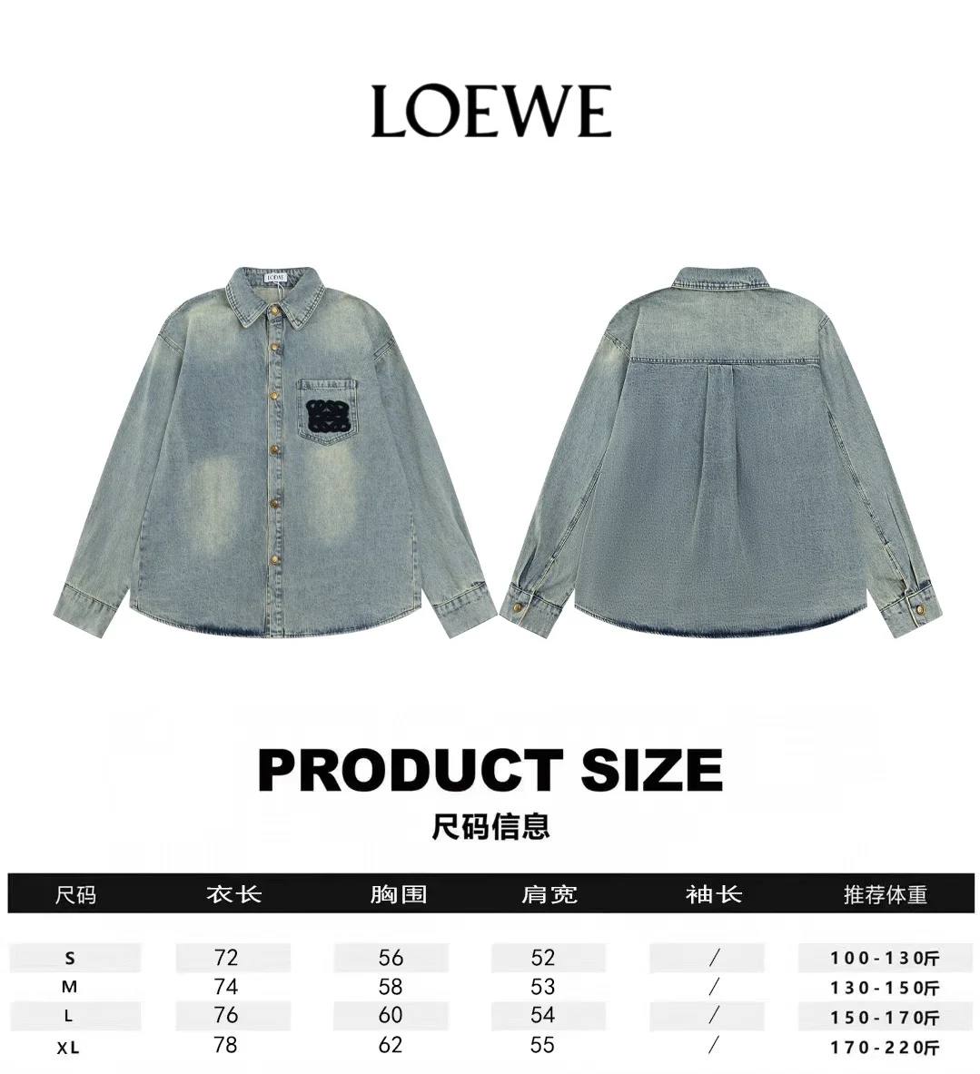 Legit Loewe Outwear