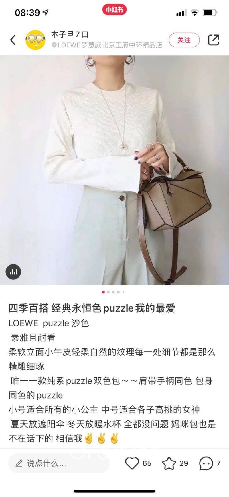 Factory-made Loewe Puzzle Bags