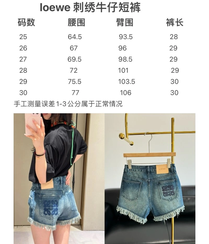 High fidelity Loewe Short Pants