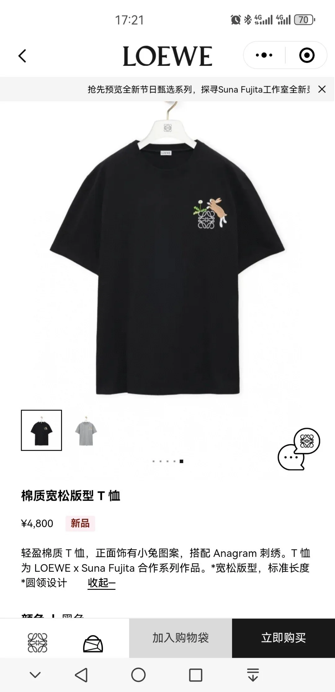 Legit Loewe T-Shirts