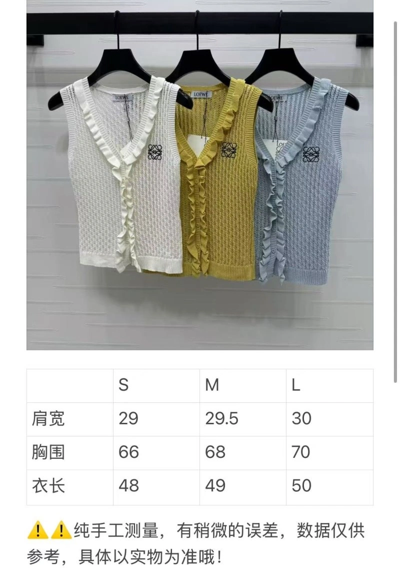 Mirror quality Loewe Vest