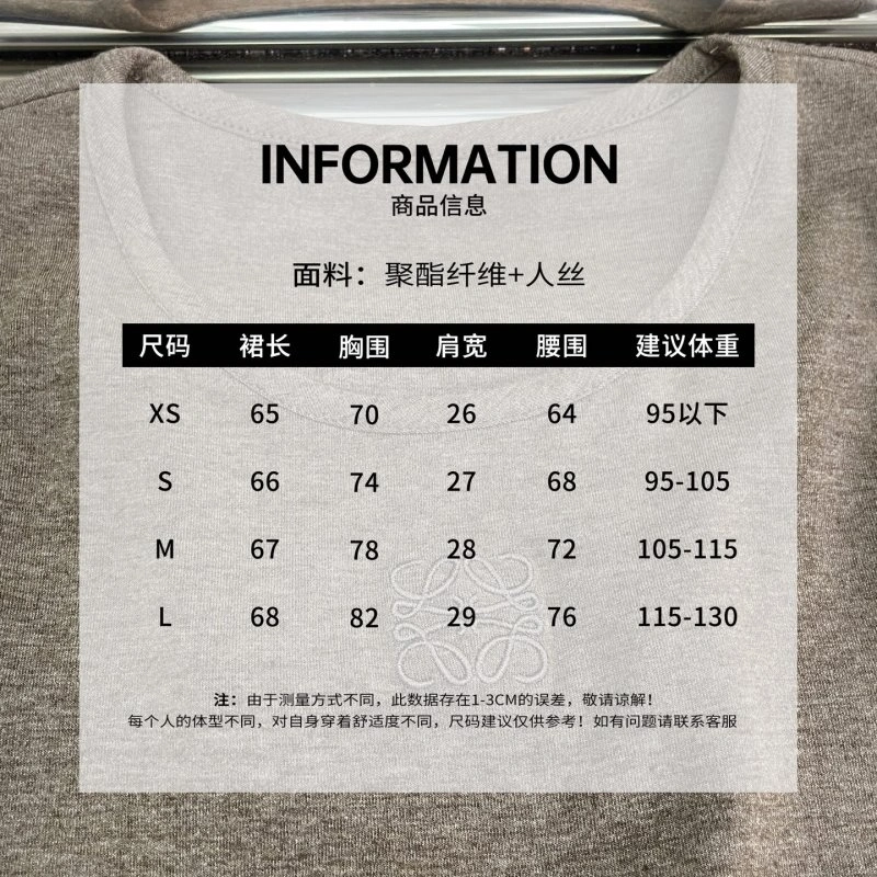 Low-cost Loewe Vest