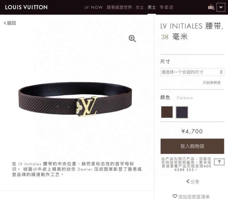 Value-priced Louis Vuitton Belts