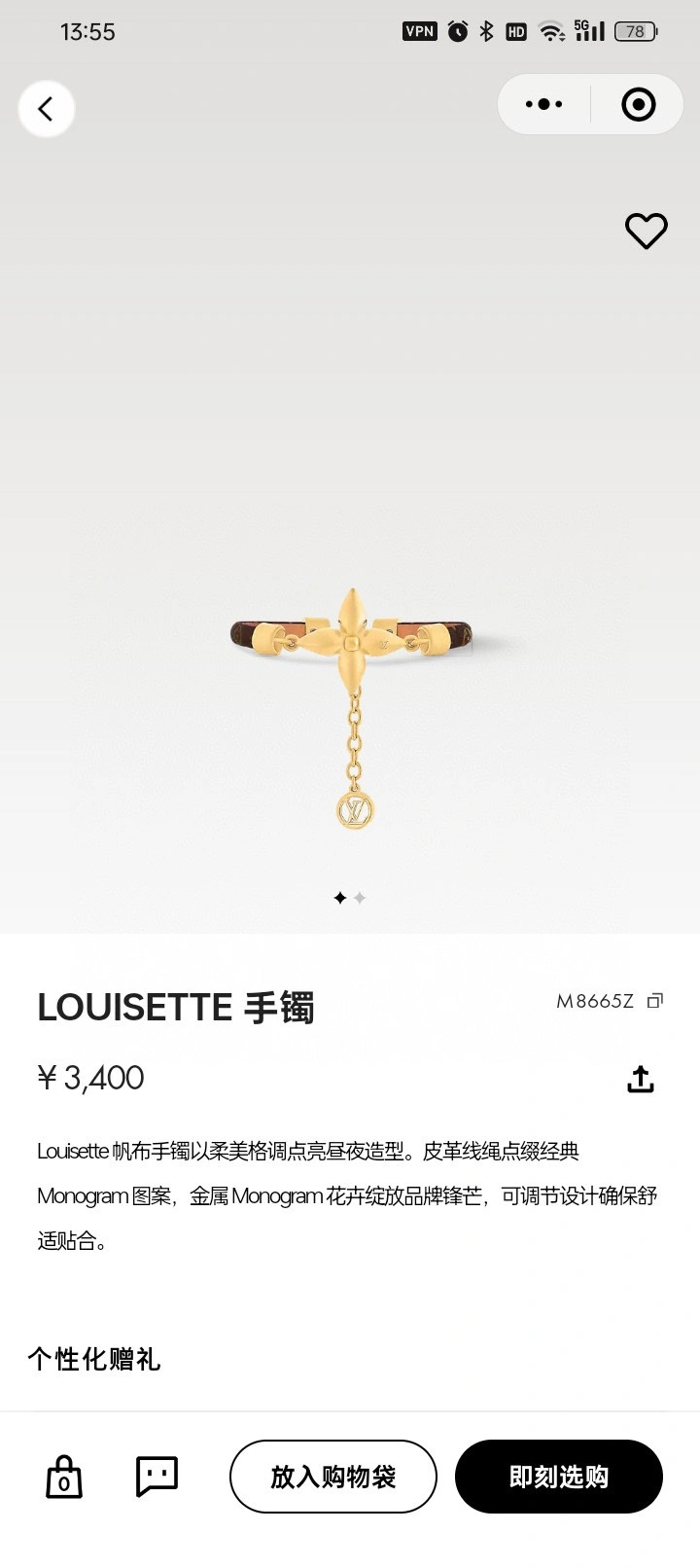 Louis Vuitton Bracelets