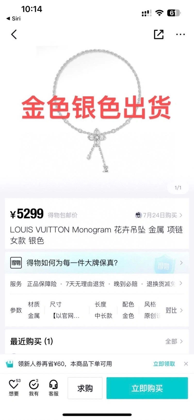Louis Vuitton Bracelets