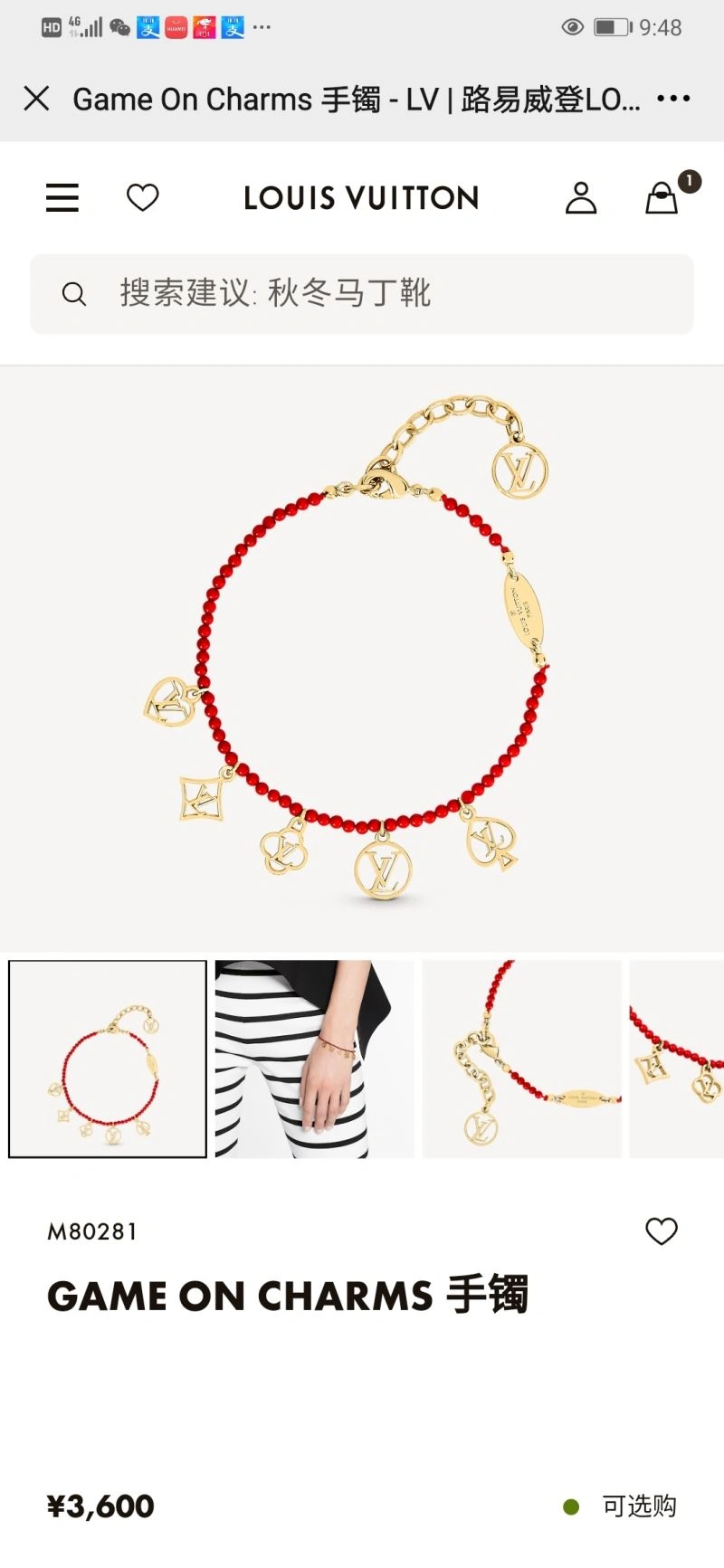 Louis Vuitton Bracelets