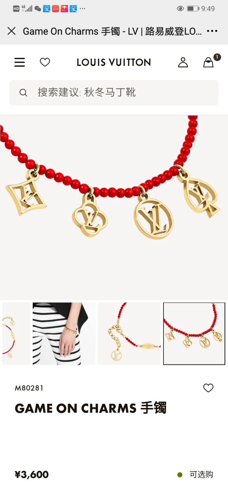 Genuine Louis Vuitton Bracelets