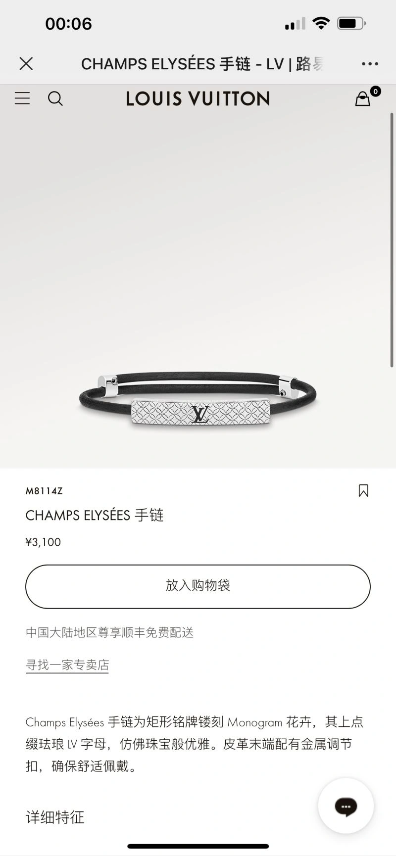 Louis Vuitton Bracelets