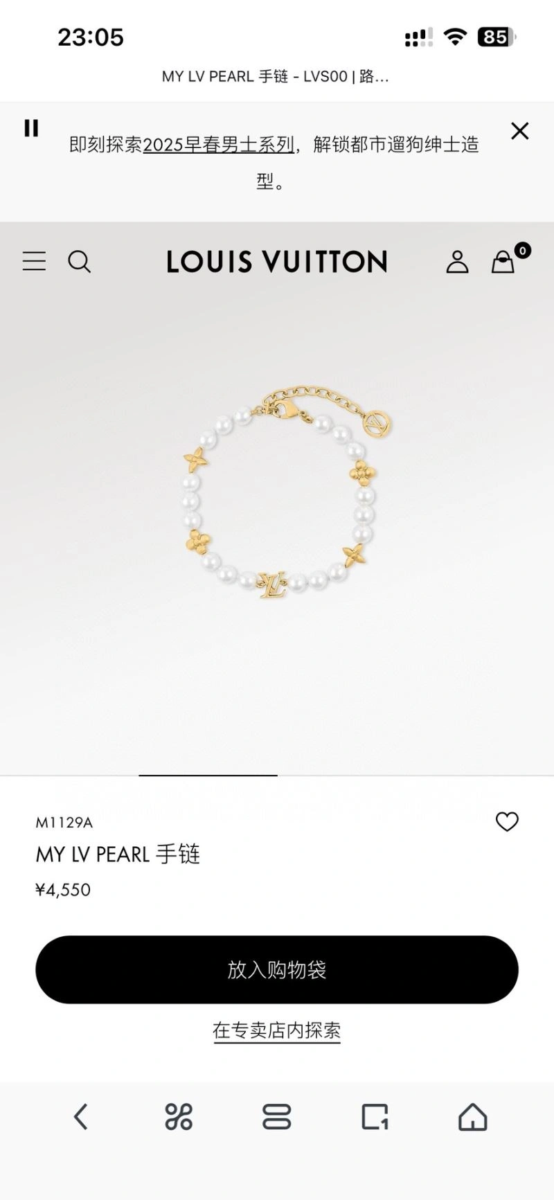 Reasonably priced Louis Vuitton Bracelets
