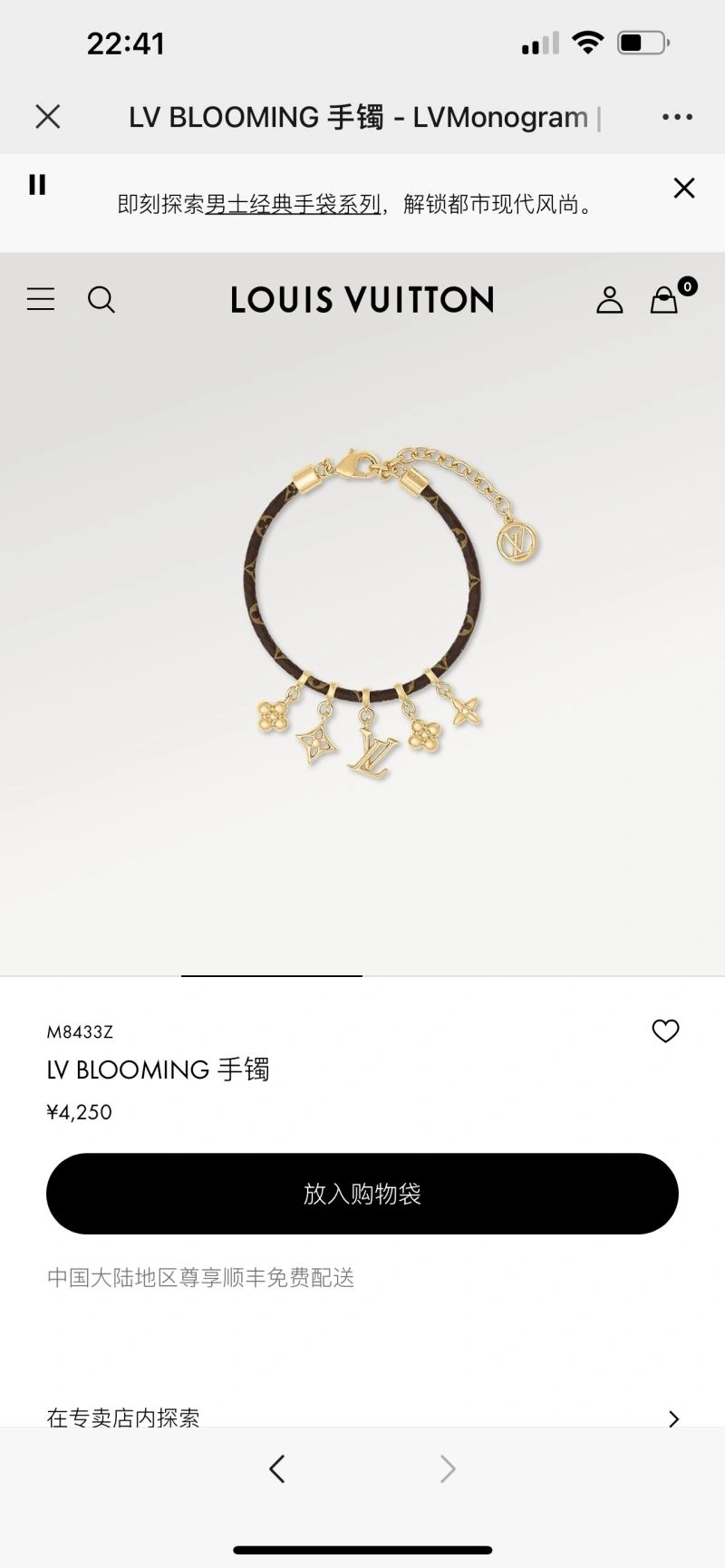 Louis Vuitton Bracelets