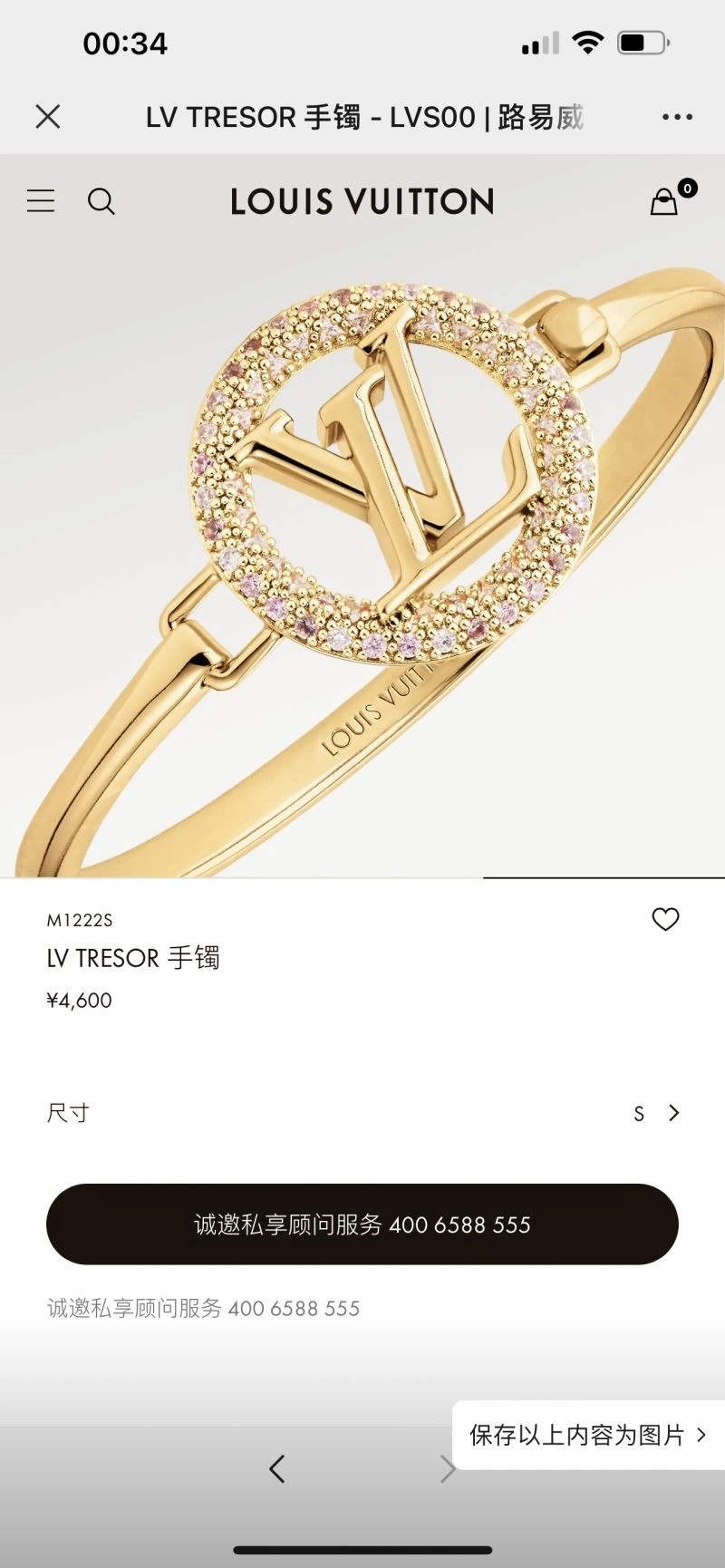 Louis Vuitton Bracelets