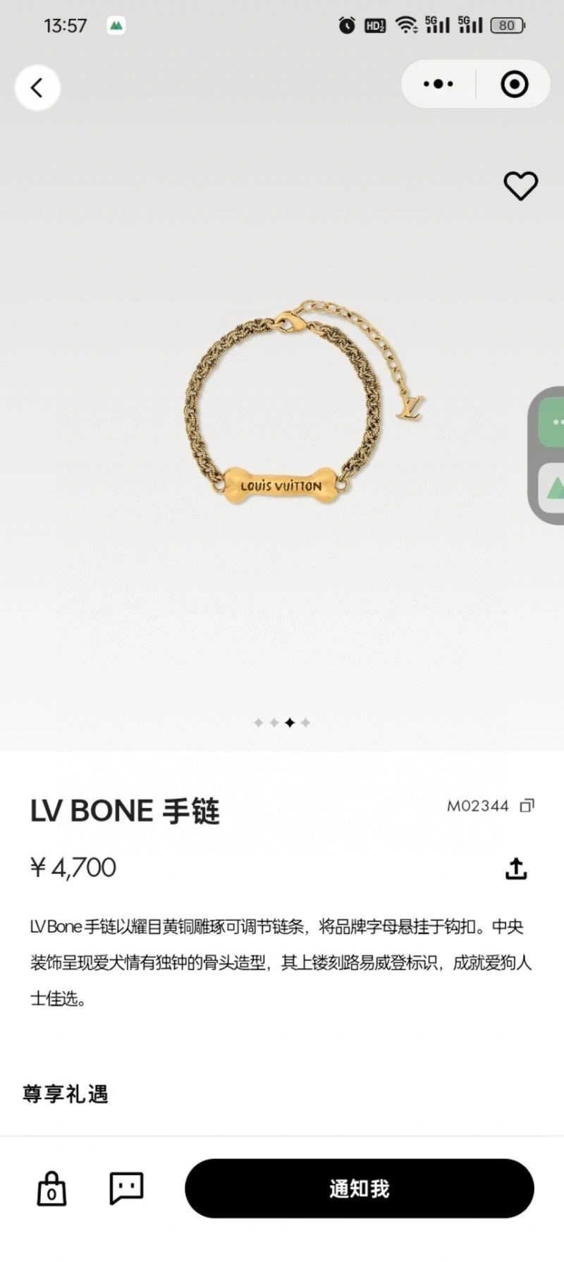 Louis Vuitton Bracelets