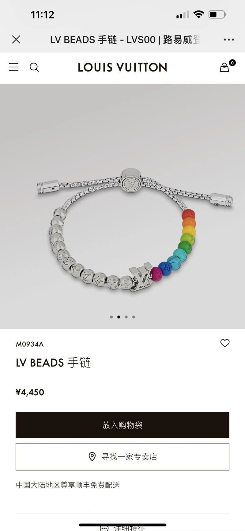 Louis Vuitton Bracelets