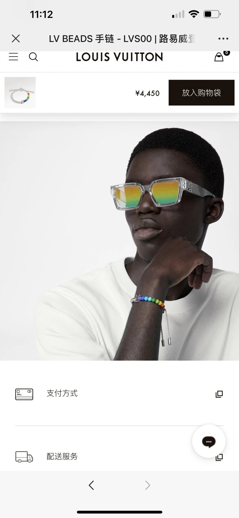 Indistinguishable Louis Vuitton Bracelets