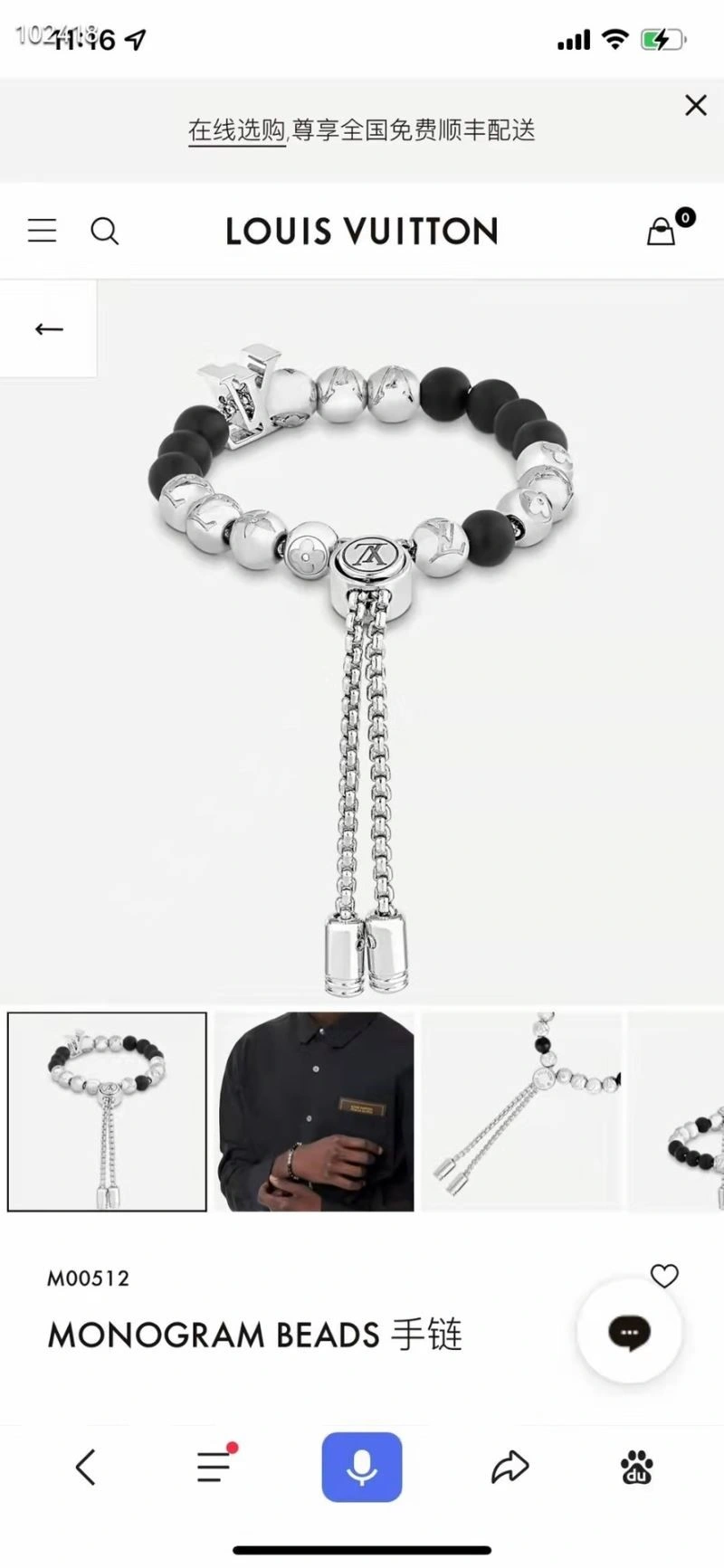 Louis Vuitton Bracelets