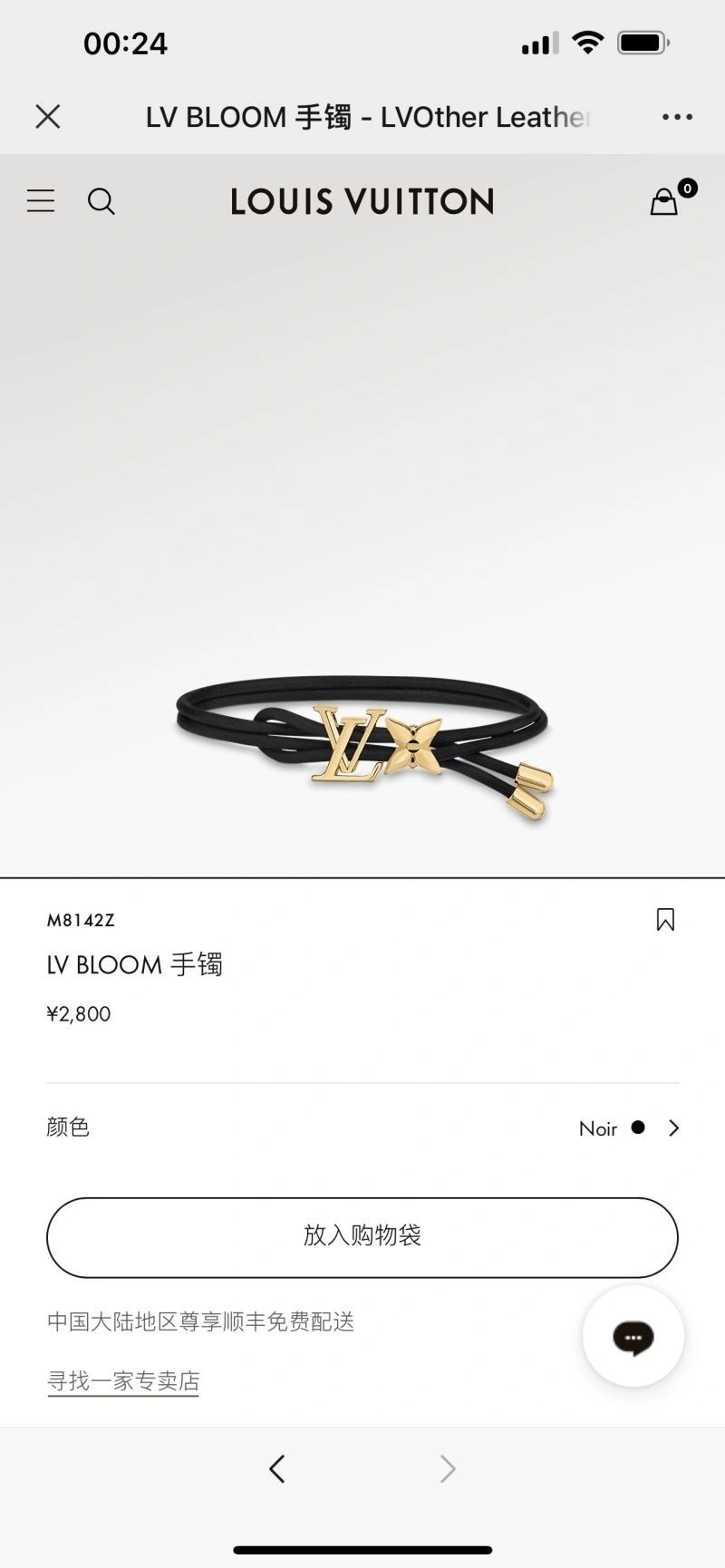 Louis Vuitton Bracelets