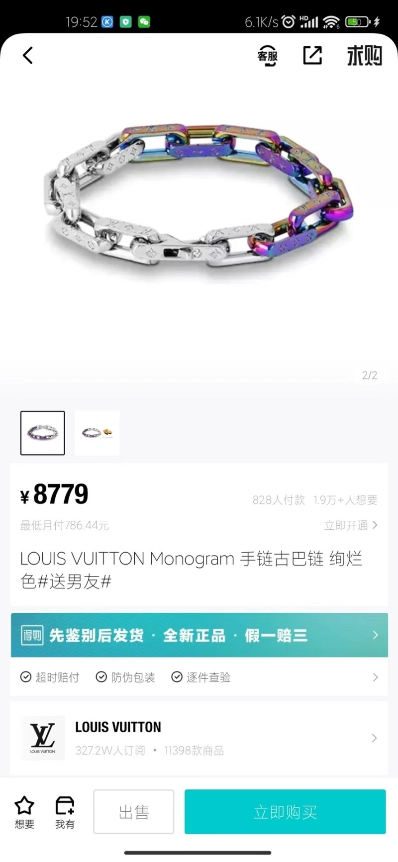 Accurate model Louis Vuitton Bracelets