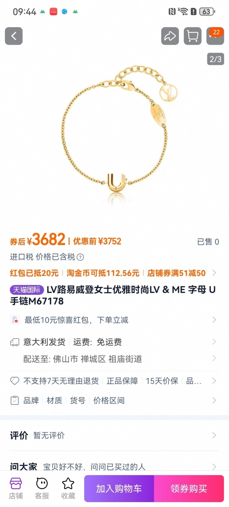 Louis Vuitton Bracelets