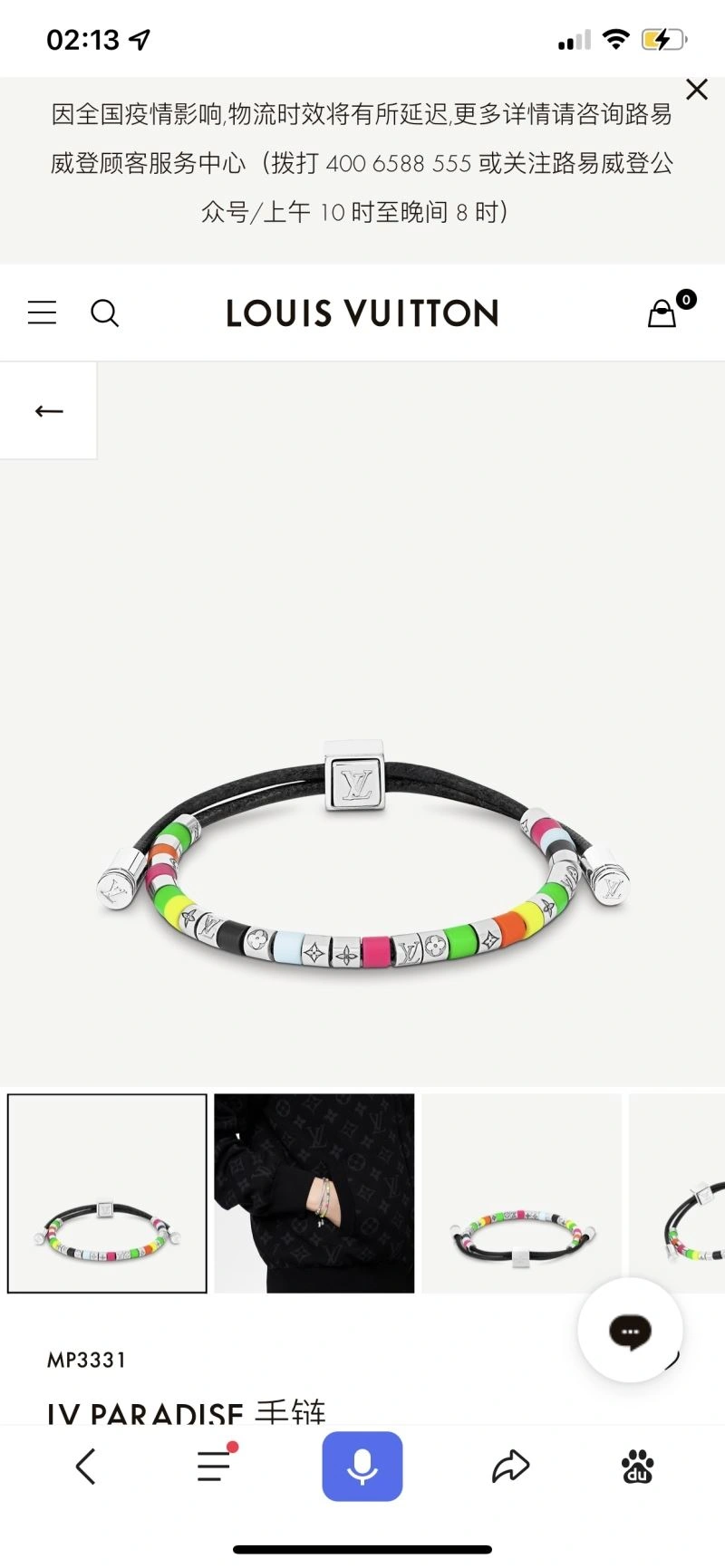 Perfect replica Louis Vuitton Bracelets
