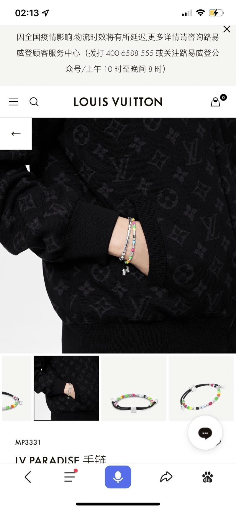 Perfect replica Louis Vuitton Bracelets