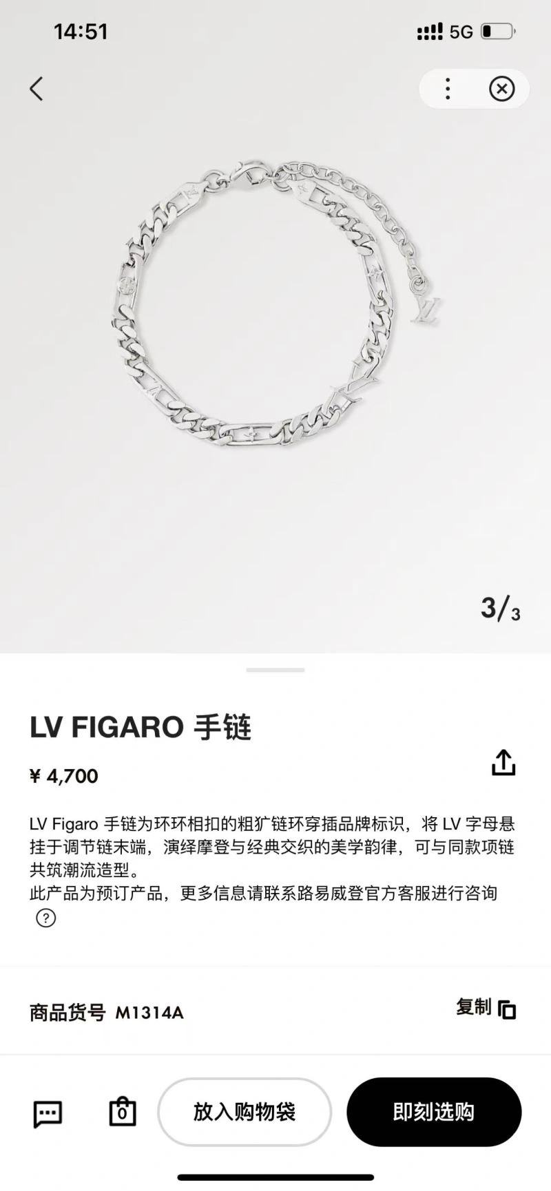 Louis Vuitton Bracelets