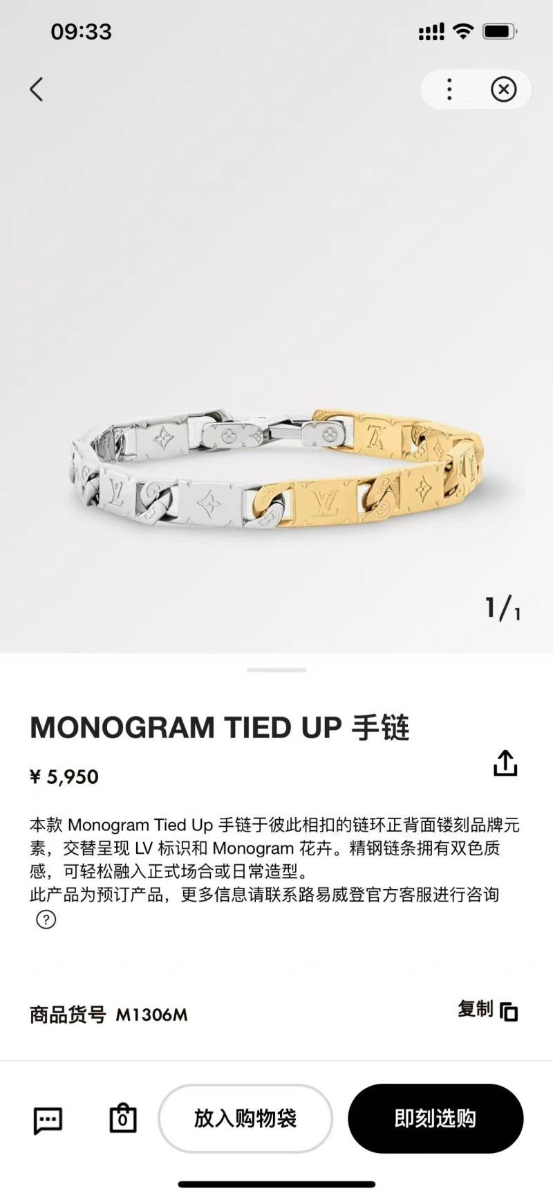Louis Vuitton Bracelets