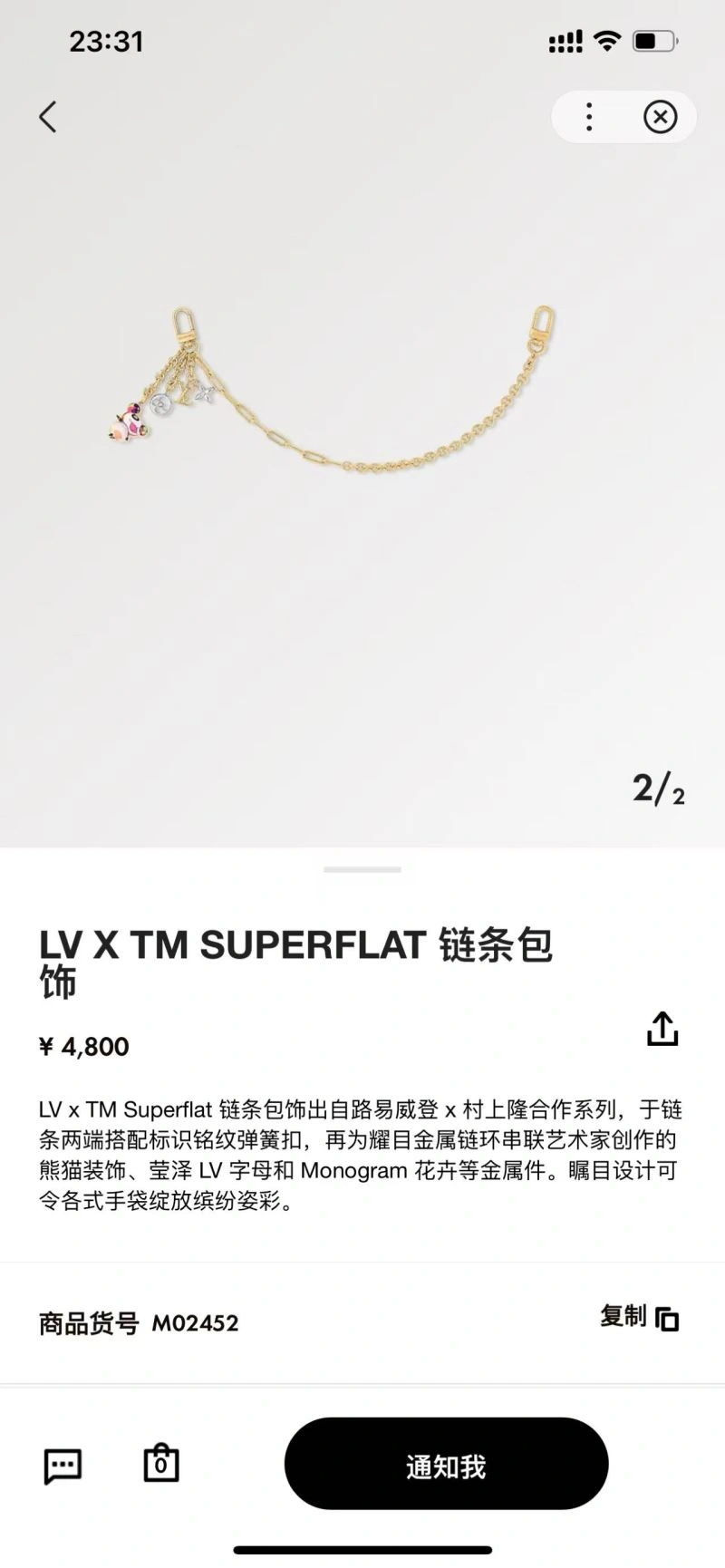 Louis Vuitton Chains