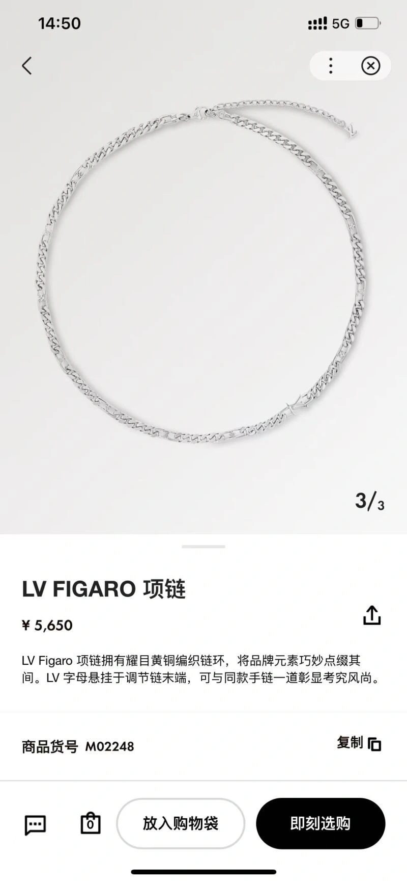 Louis Vuitton Chains