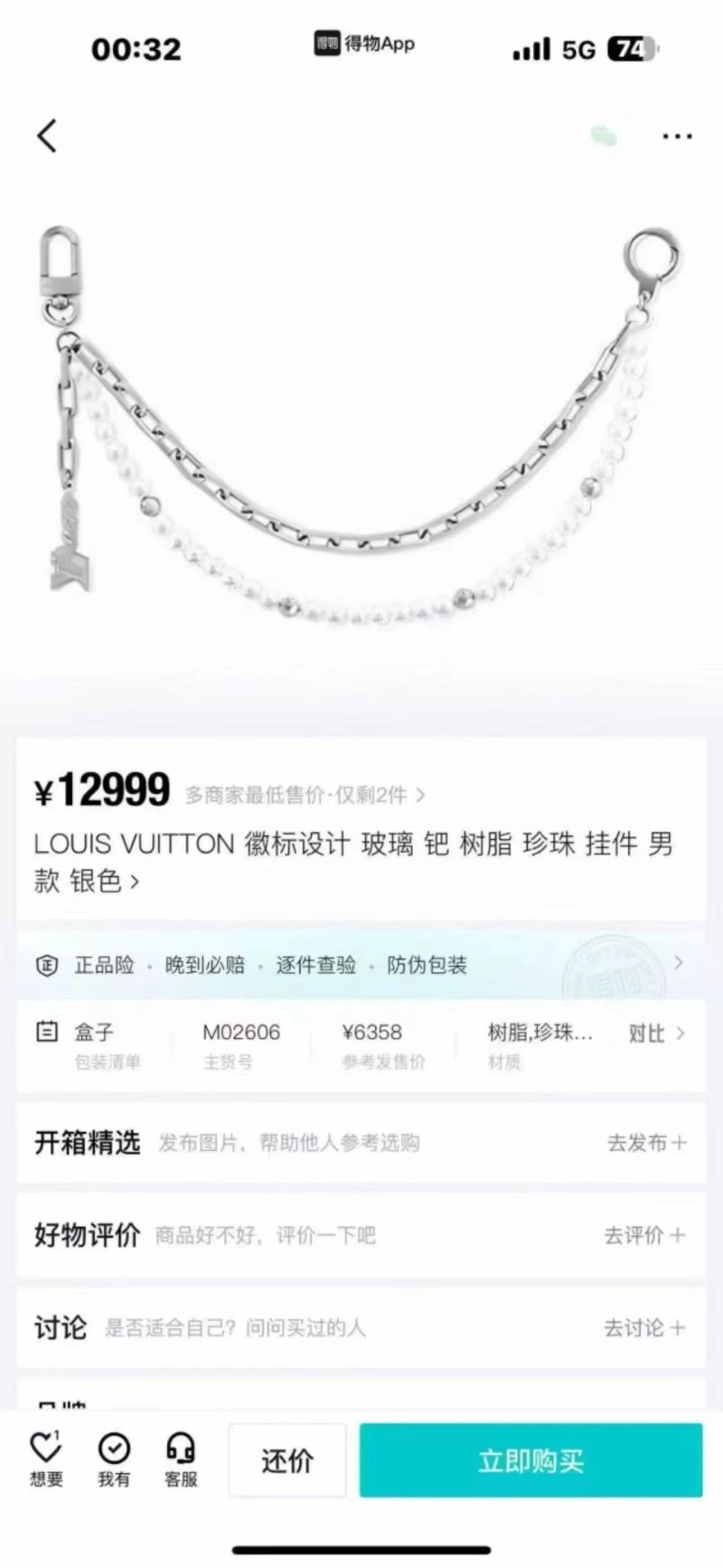 Louis Vuitton Chains