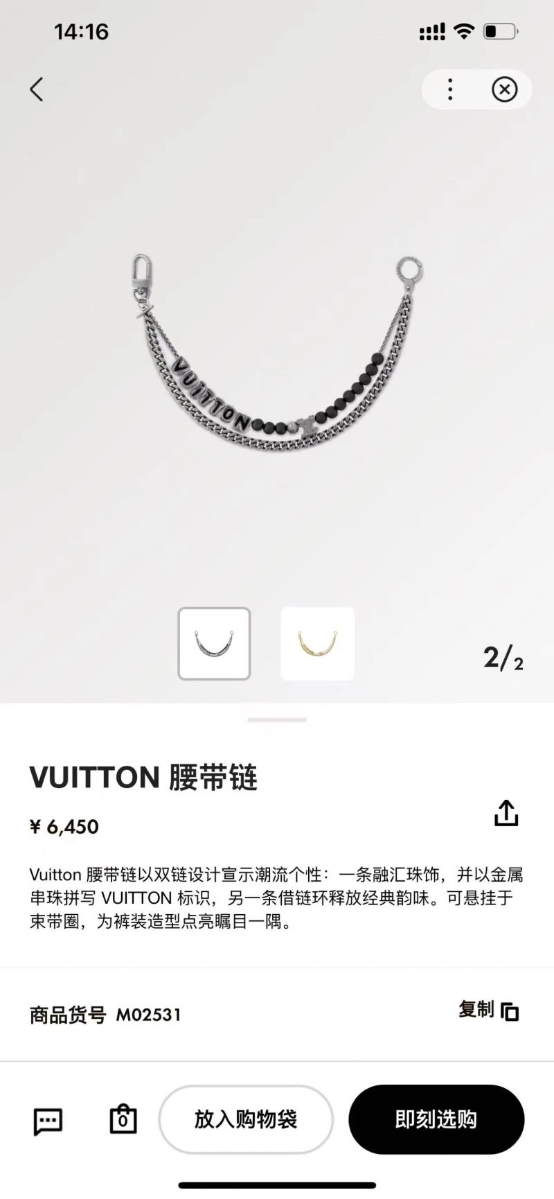 Louis Vuitton Chains