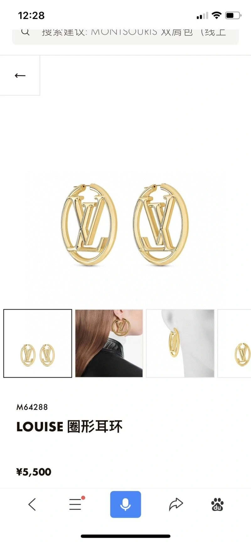Louis Vuitton Earrings