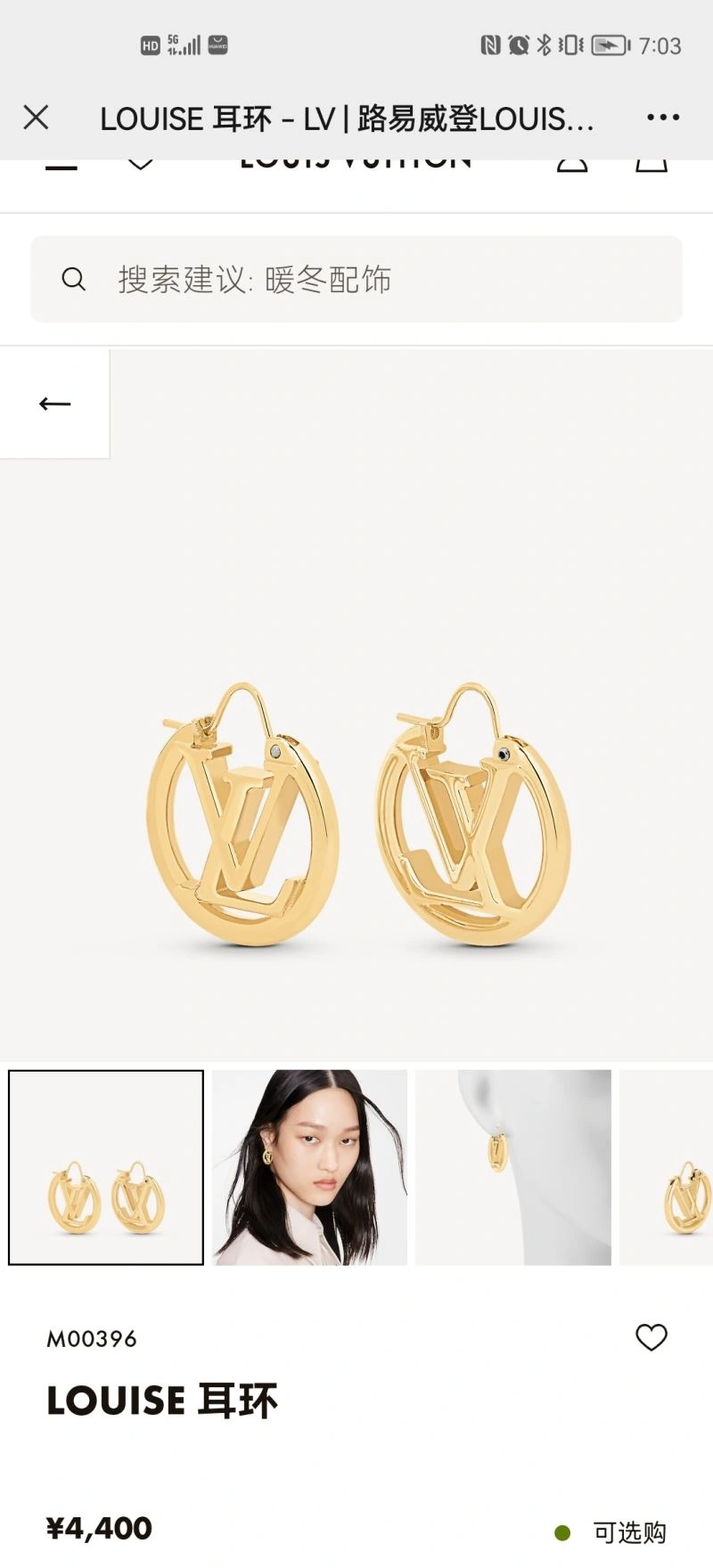 Louis Vuitton Earrings