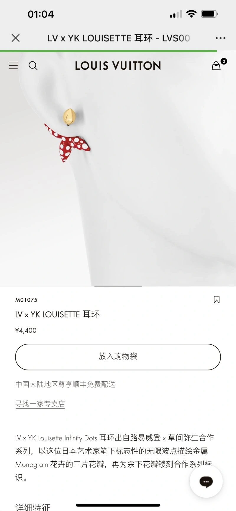 Louis Vuitton Earrings