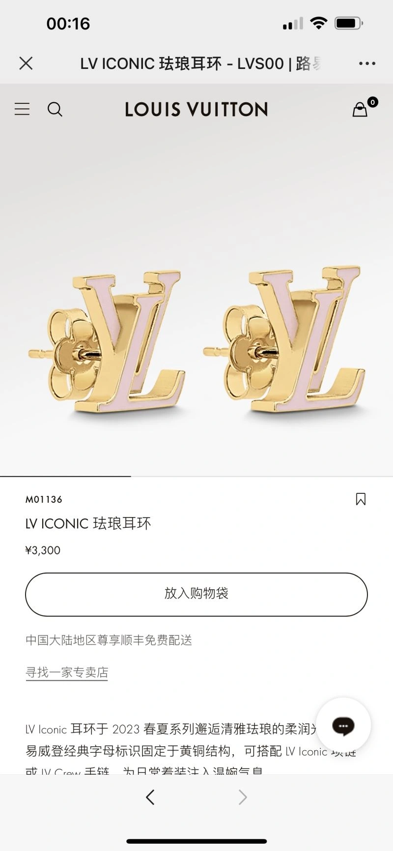 Louis Vuitton Earrings