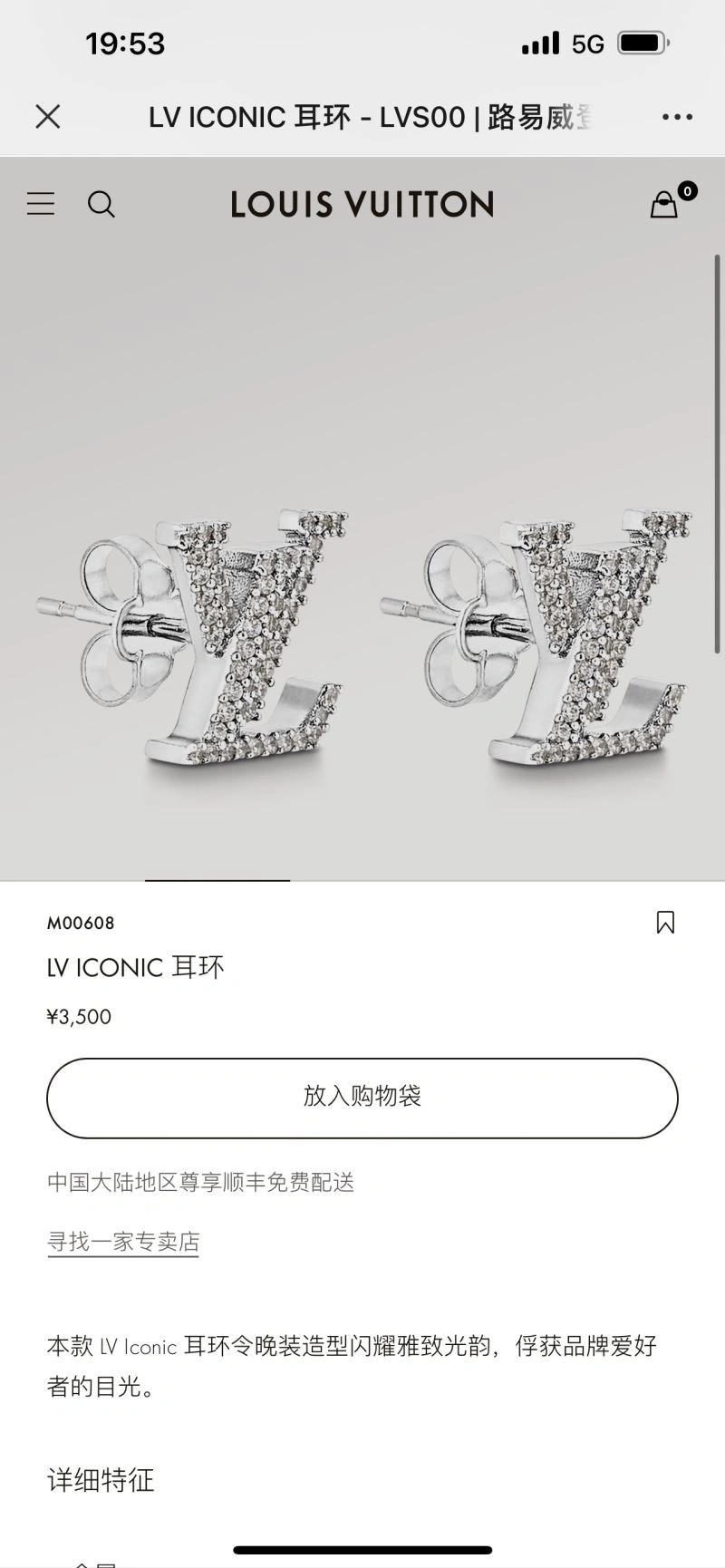 Louis Vuitton Earrings