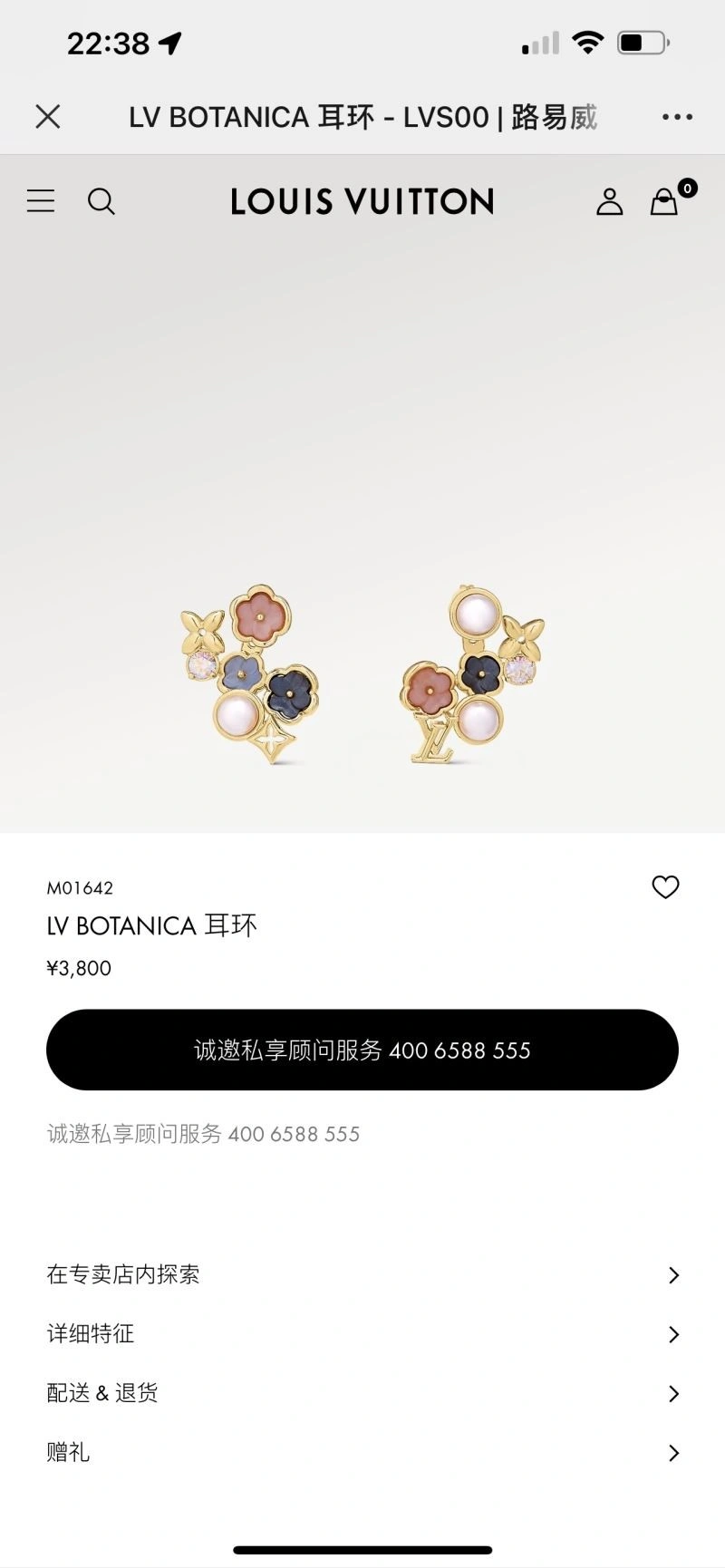 Louis Vuitton Earrings