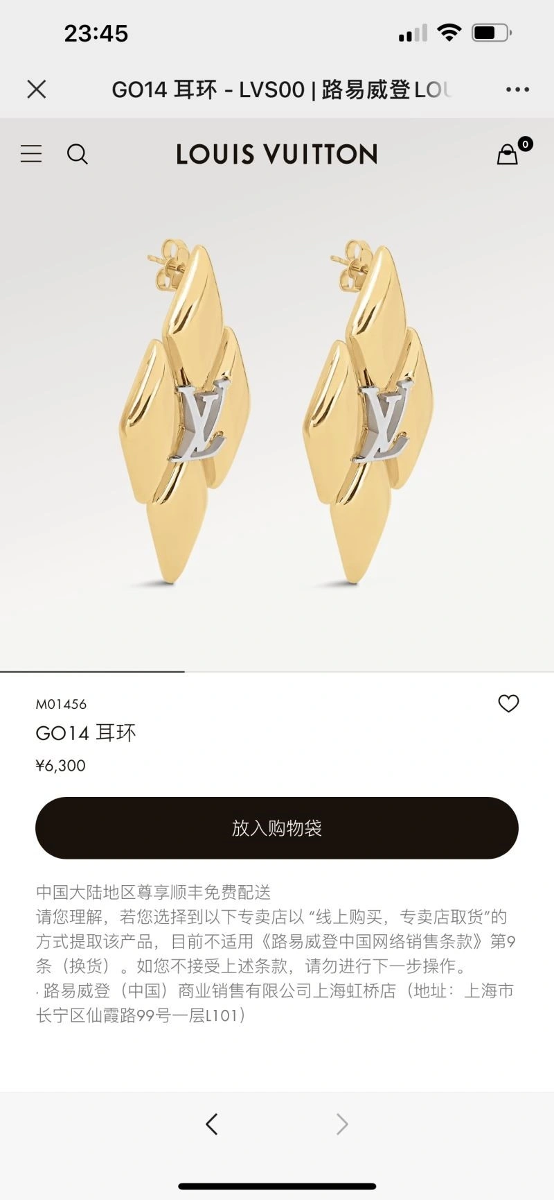 Louis Vuitton Earrings